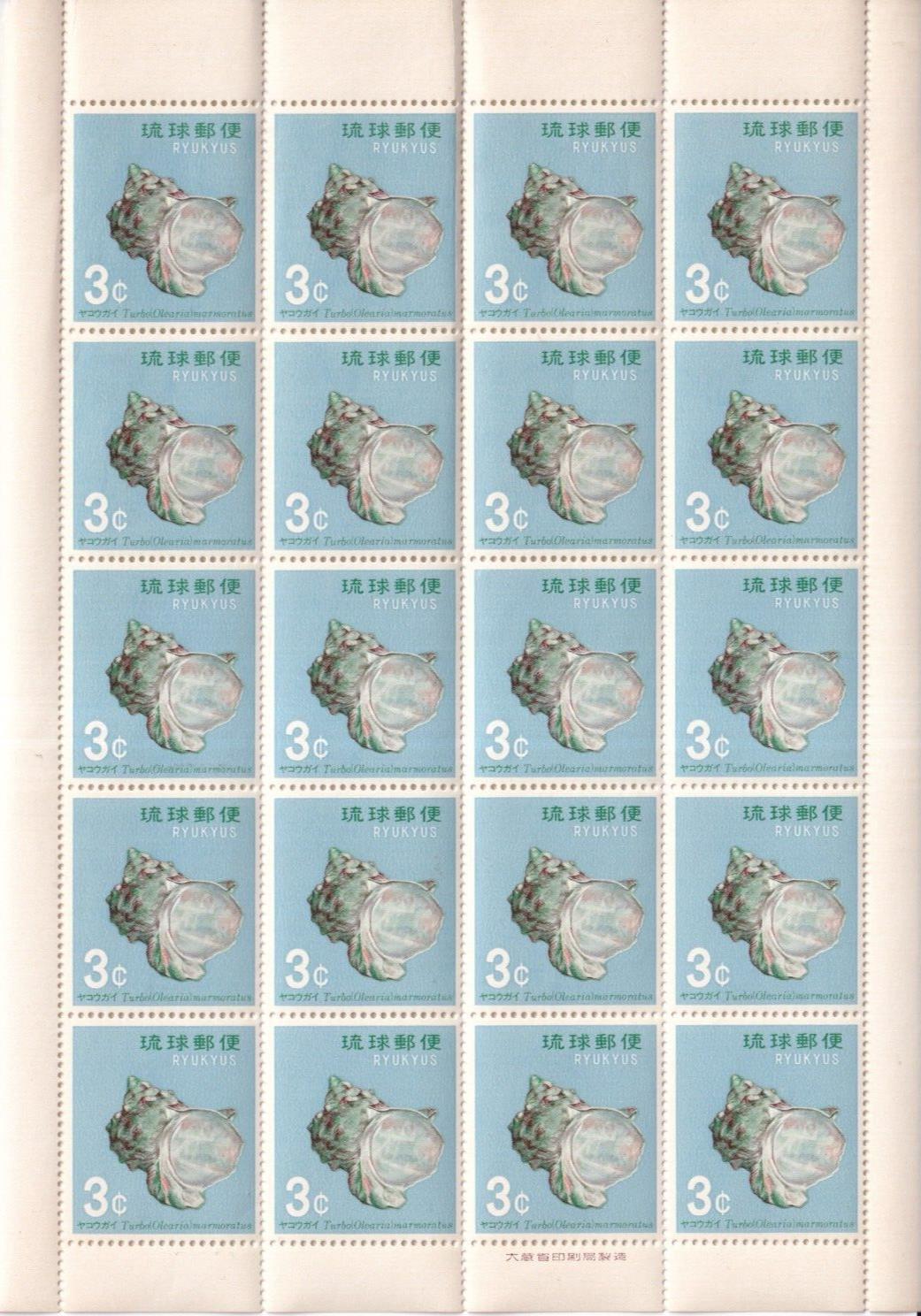SA27h Ryukyu Islands, Japan 1968 Sea Shells, full sheet | Asia - Japan ...