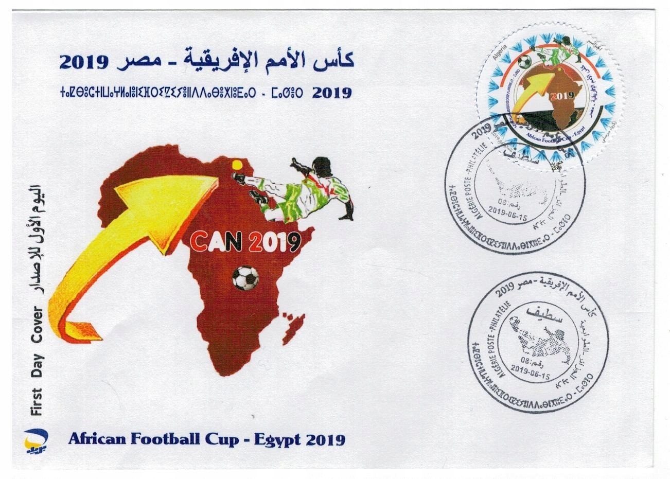 Algeria 2019 FDC Stamps Sport Soccer African Football Cup | Africa ...