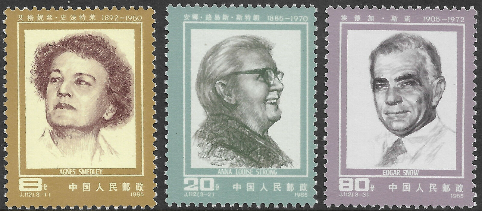 PRC China Stamp Set - Scott #1989-1991/A520 American Journalists 1985 ...