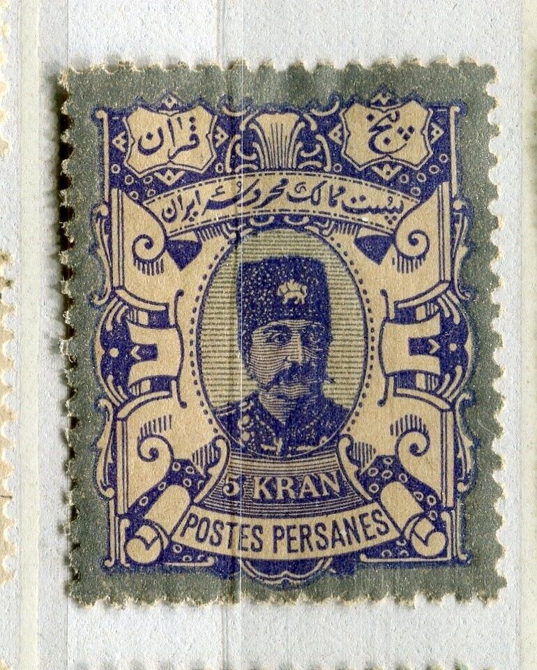 POSTES P; 1894 classic Royal Qajar Portrait Type issue Mint hinged 5Kr ...