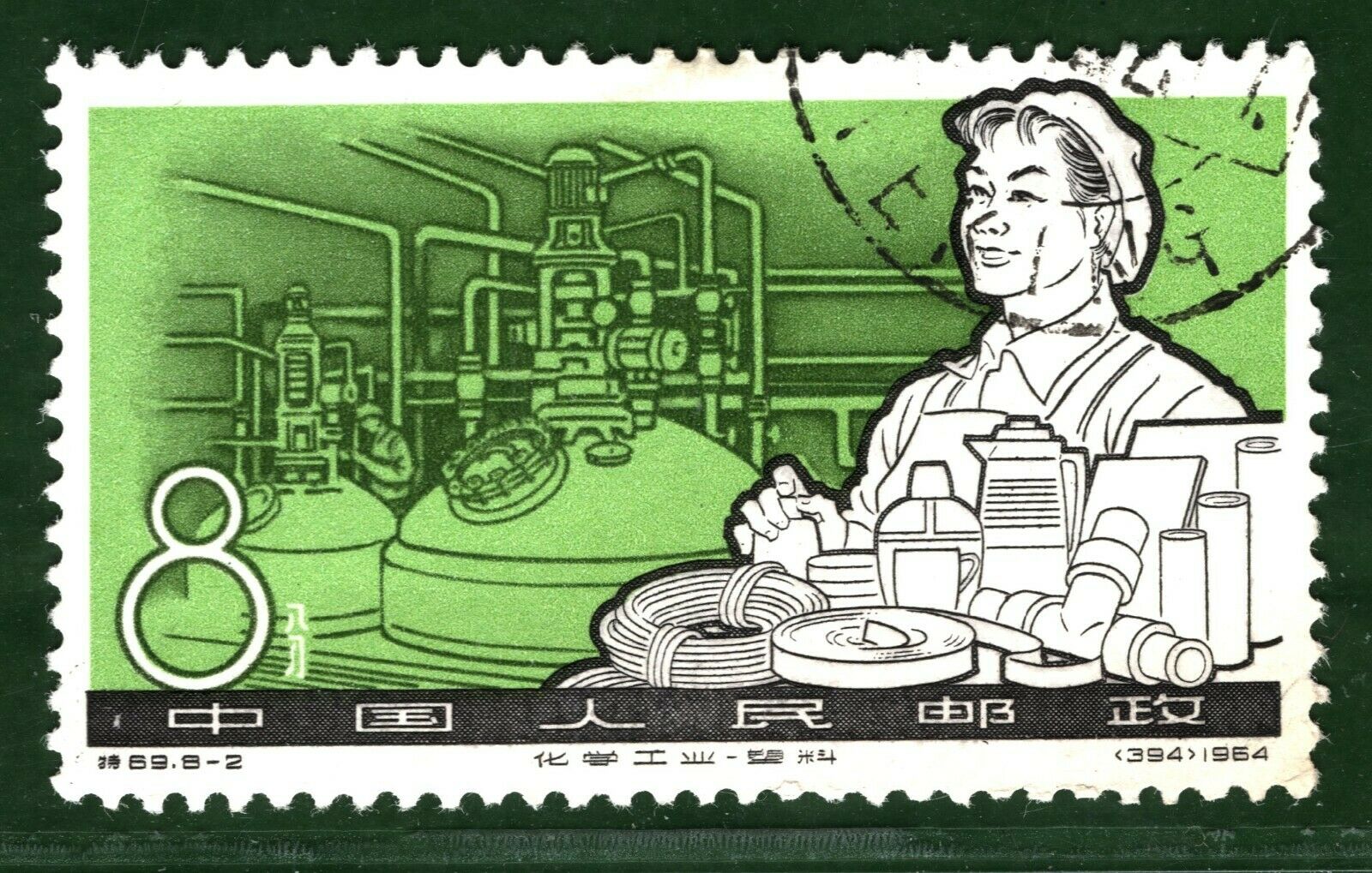 CHINA PRC Stamp 8f Industries 1964 Used ex Old-time Collection ...