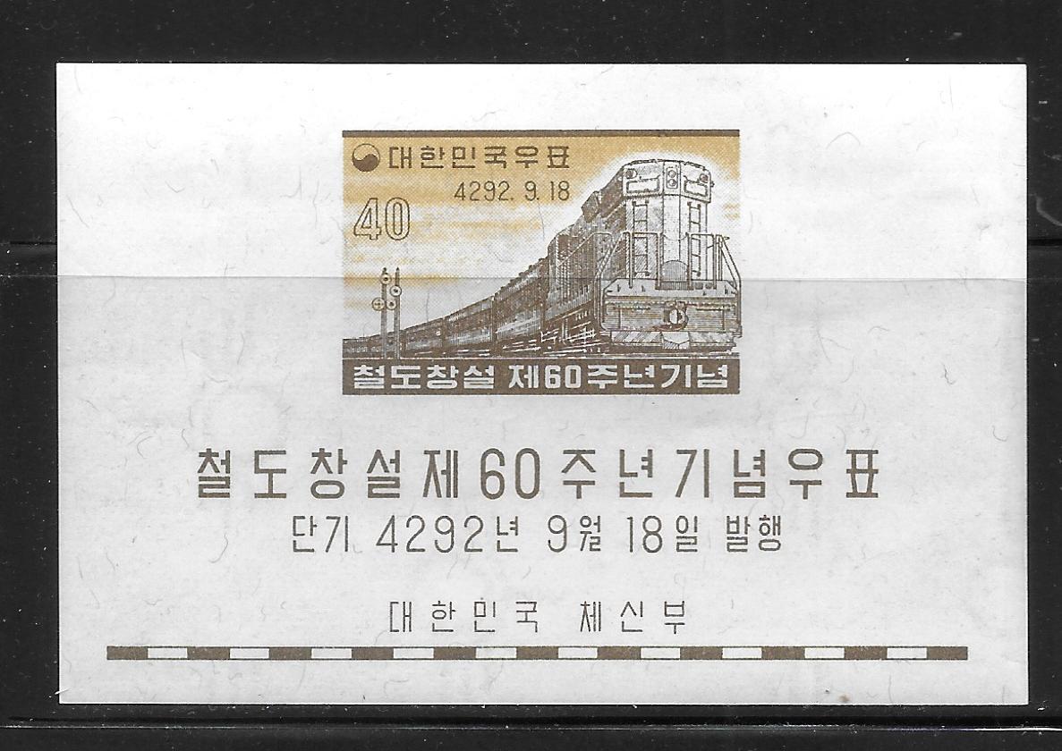 Korea 293a 60th Korean Railroads s.s. Unused LH 2026 Scott c.v. $23 ...