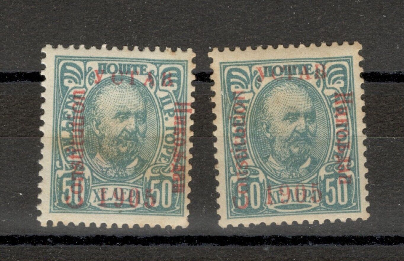 Montenegro-2 MH Stamps, 50h-ovpt. on Prince Nikola Stamp -Perf. 13:12½ ...