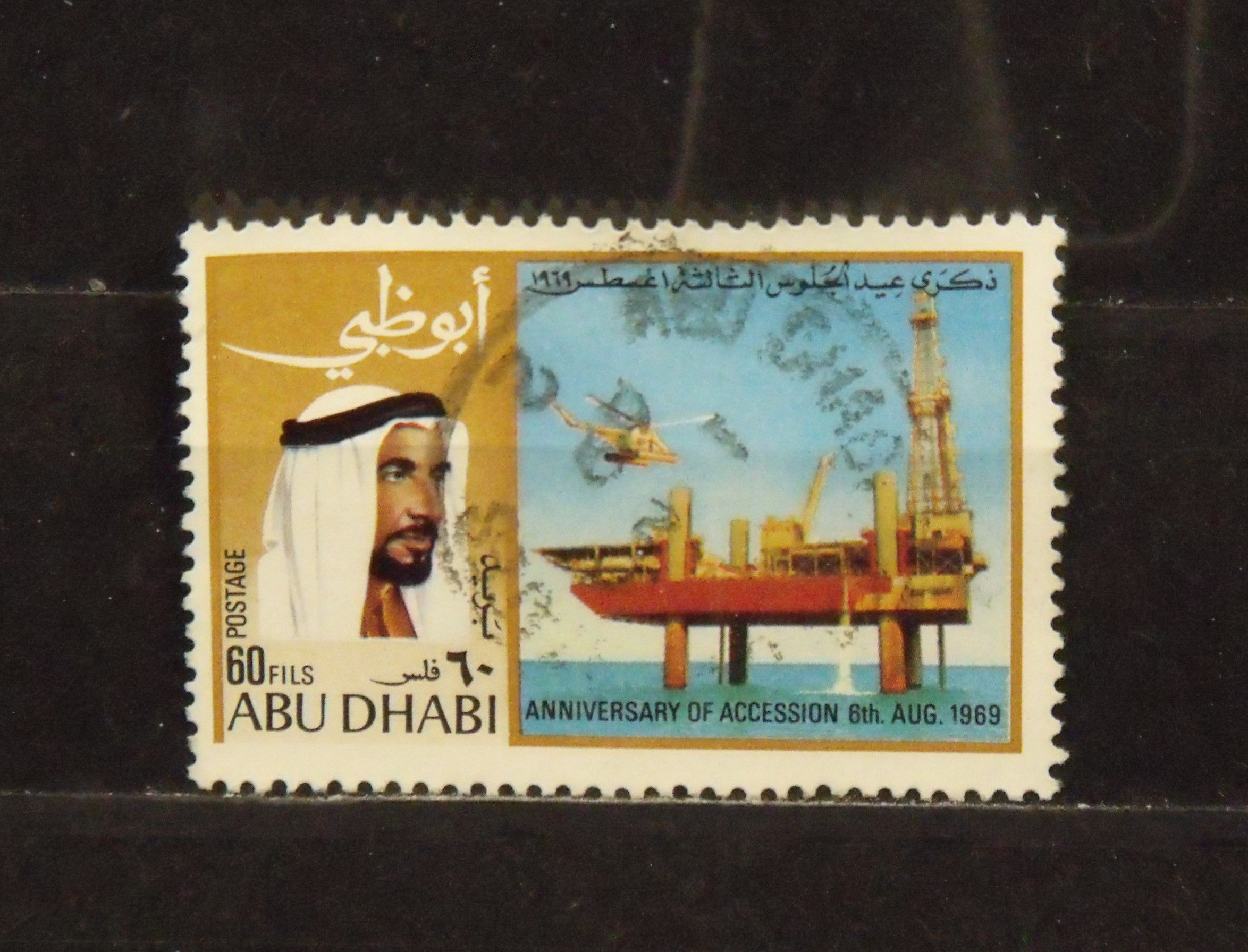 15267 ABU Dhabi Used # 53 CV$ 2.25 | Middle East - United Arab Emirates ...
