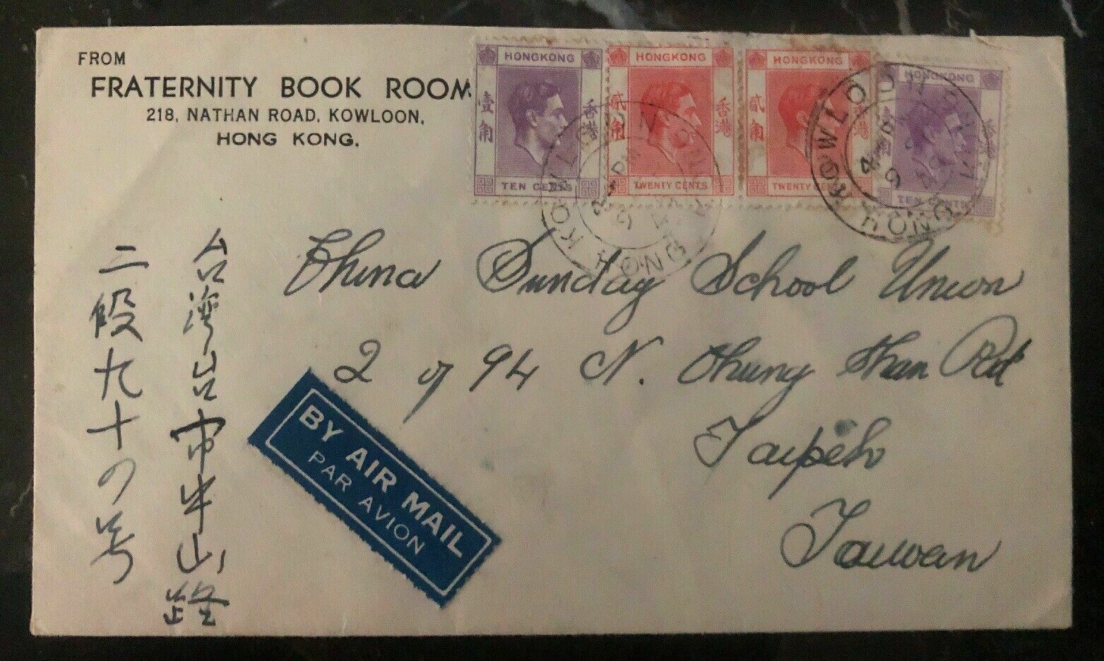 1949 Hong Kong Airmail Fraternity Book Cover To Taipei Taiwan China ...