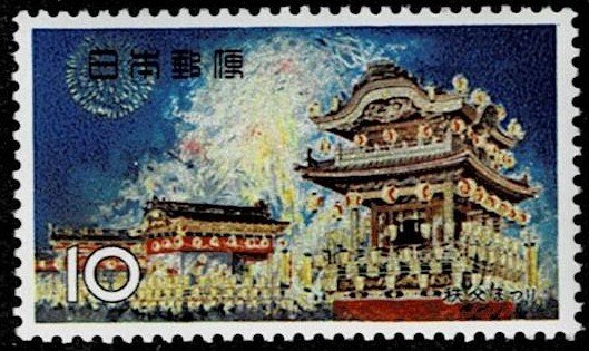 1965 Japan Scott Catalog Number 845 MNH | Asia - Japan, General Issue ...