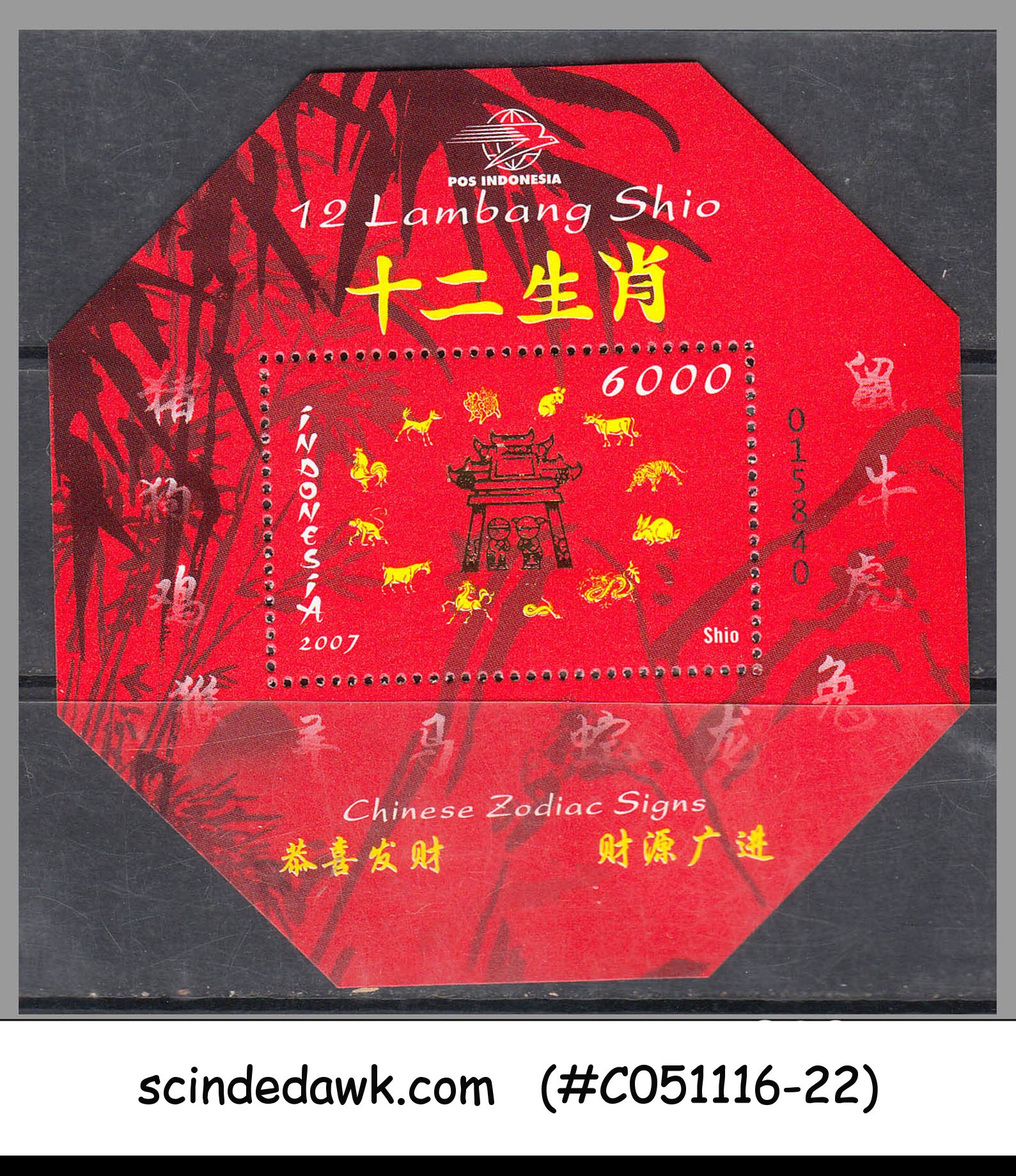 INDONESIA - 2007 12 Lambang Shio / Chinese Zodiac Signs - MIN/SHT MNH ...