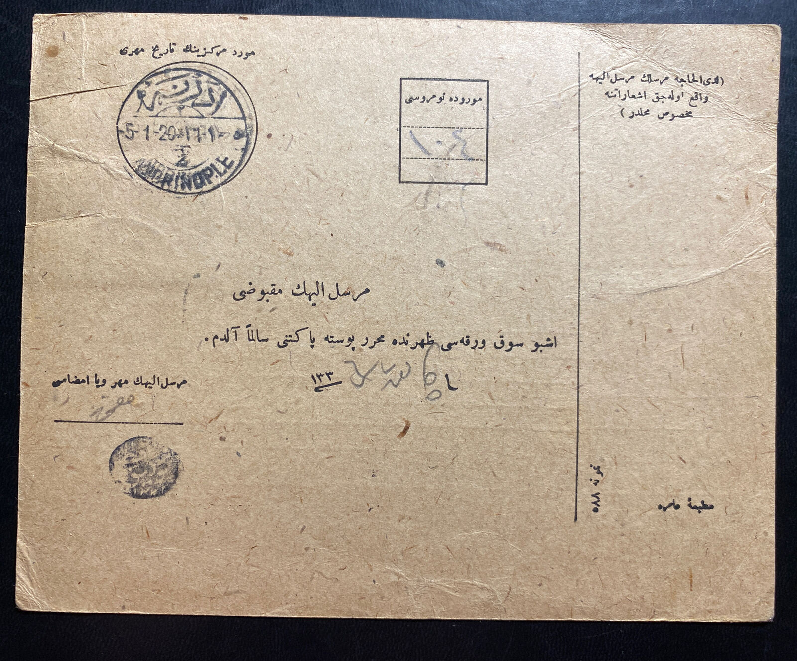 1920 Sirkedji Turkey Parcel Card Cover To Adrianople | Europe - Turkey ...
