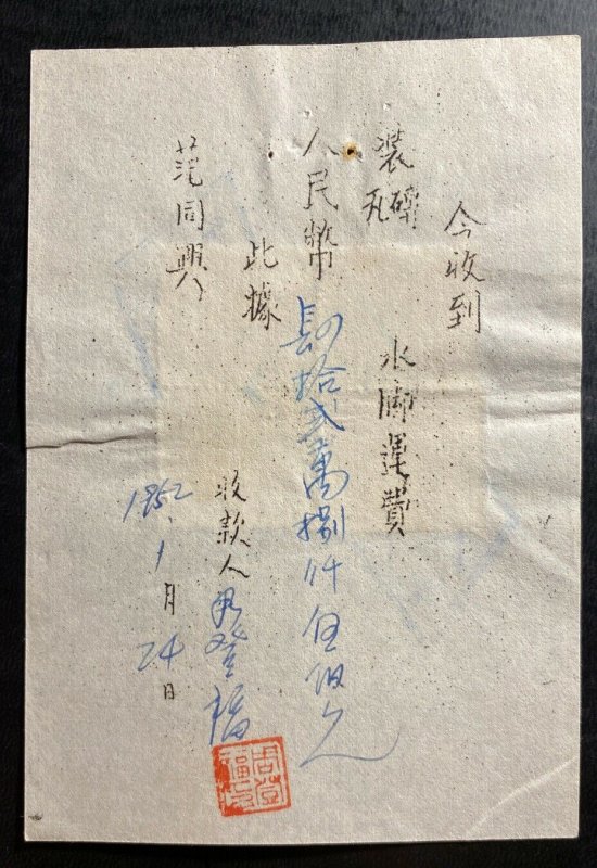 1950s China Revenue Stamps Invoice Sheet Cover C | Asia - China ...
