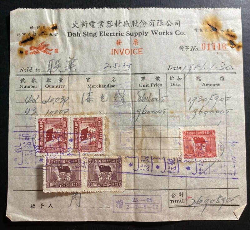 1951 China Revenue Stamps Receipt Invoice cover Commercial Electric ...