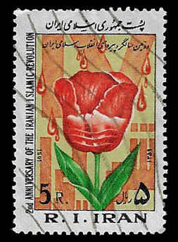 Iran #2067 Used; 5r Blood on Tulip - Iranian Islamic Revolution (1981 ...