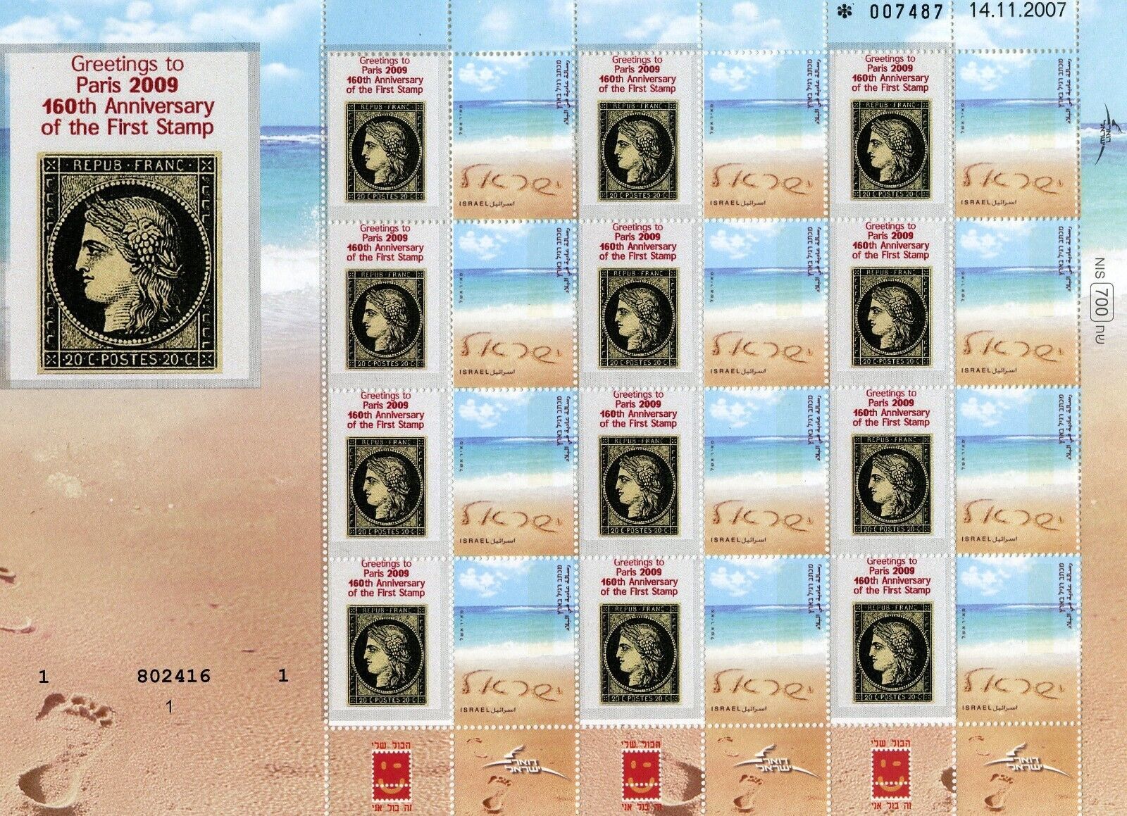 Israel Celebrates 160th ANN of France's 1st Stamp Blue/White Sheet Mint ...