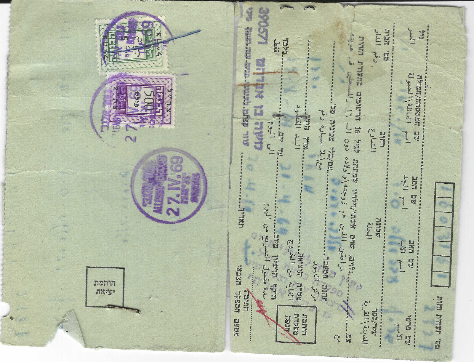 Israel - Fiscal History Judea & Samaria. Gaza, Sinai (23-09 #168 ...