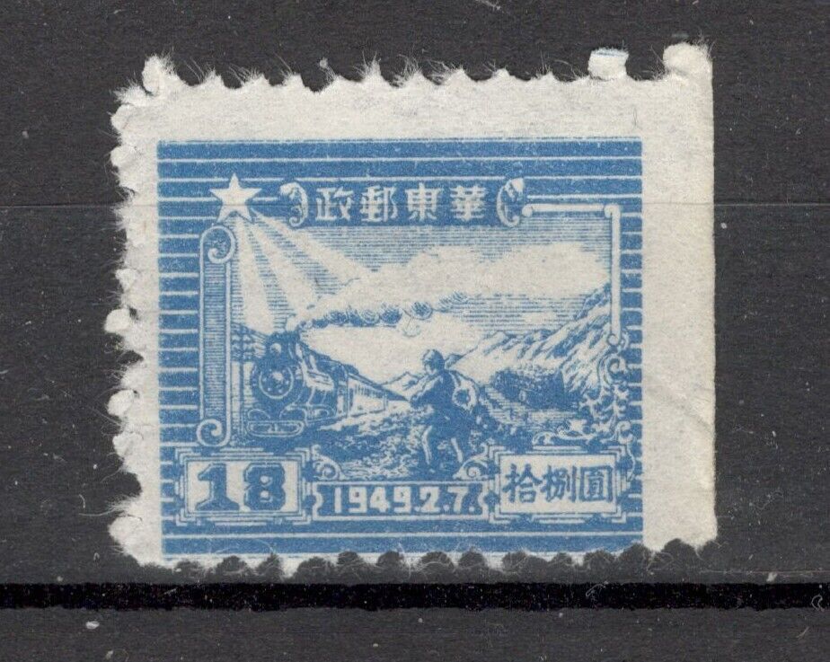 East China-Mng Stamp, 18$ -Stamp Right Imperforated-Transport ...
