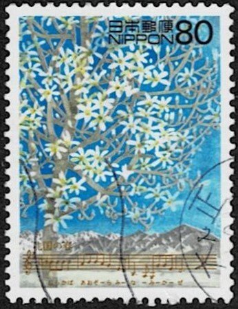 1998 Japan Scott Catalog Number 2604 Used | Asia - Japan, General Issue ...