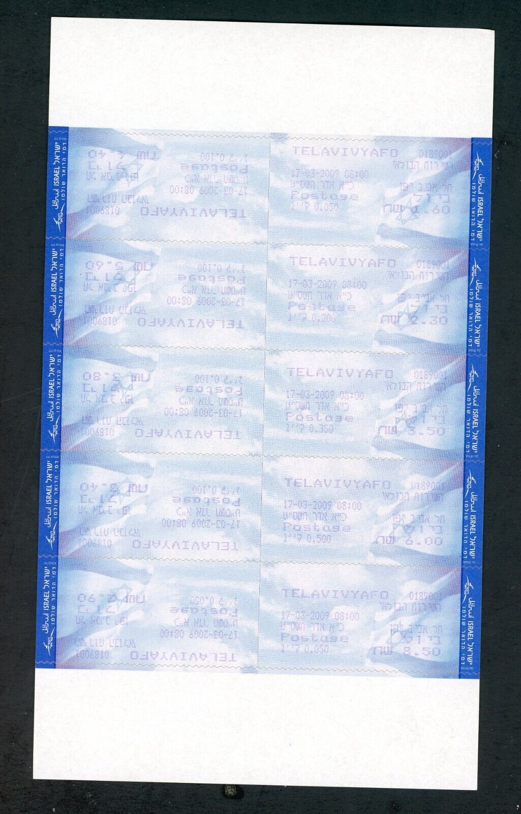 Israel 2009 TEL Aviv - Yafo Vending Machine Labels Massad Sheet of 10 ...