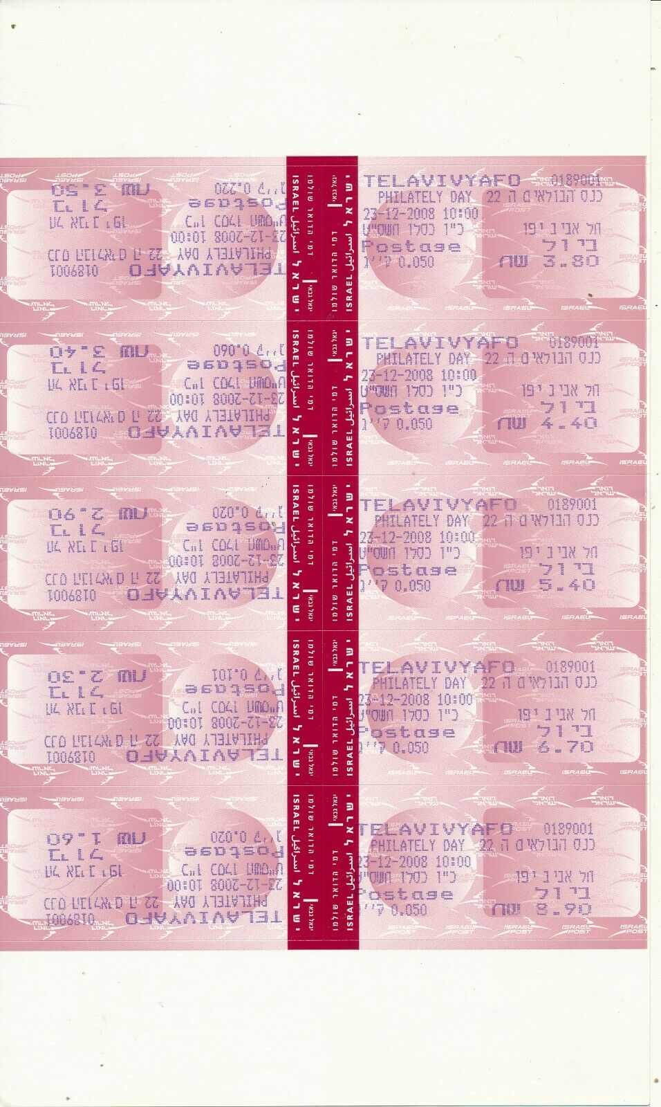 Israel 2008 Maor CPL Sheet 22th Philatelic Conference MNH | Middle East ...