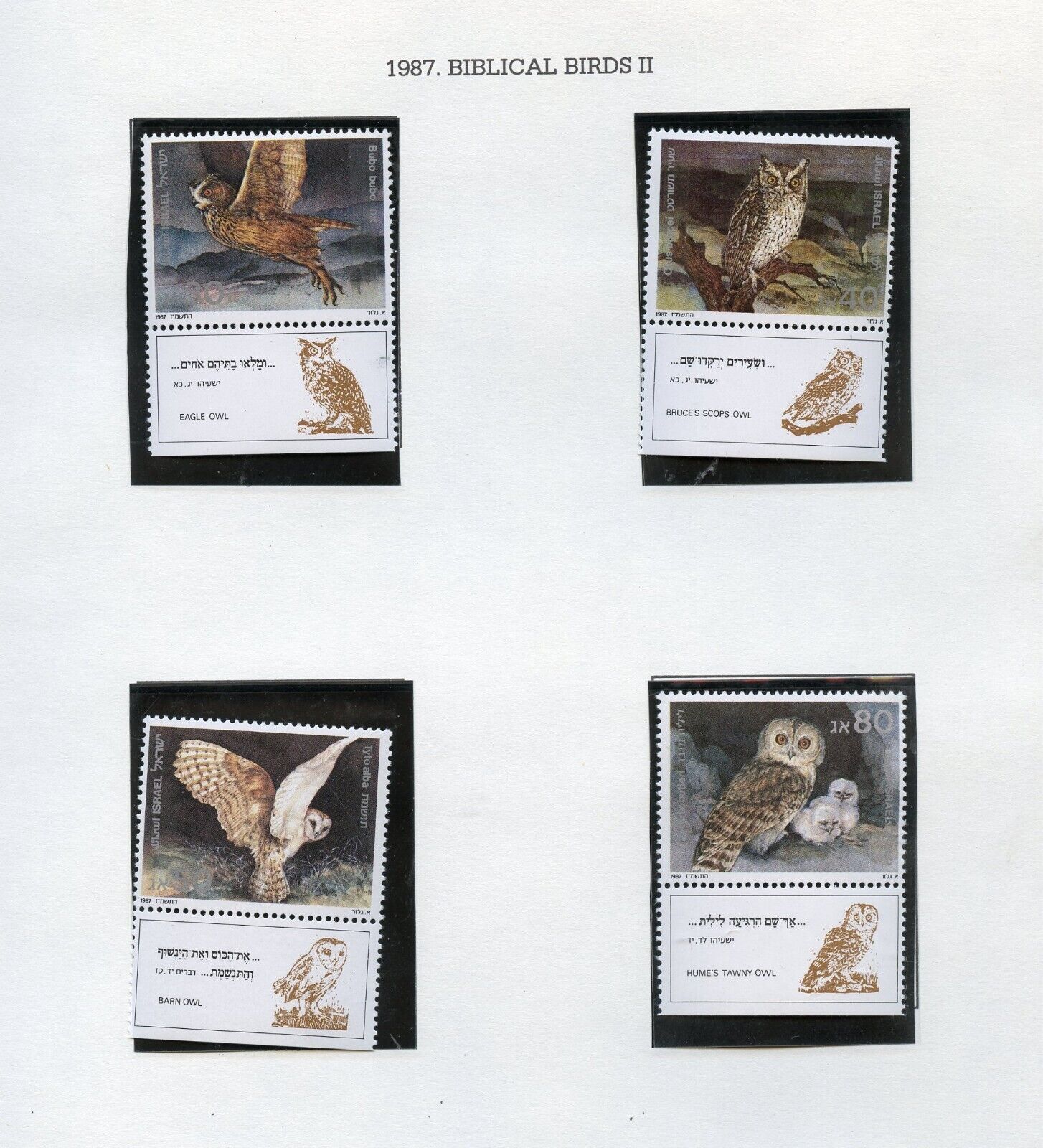 Israel 1987 TAB and Souvenir Sheet Collection Mint NH Shown Delivered ...