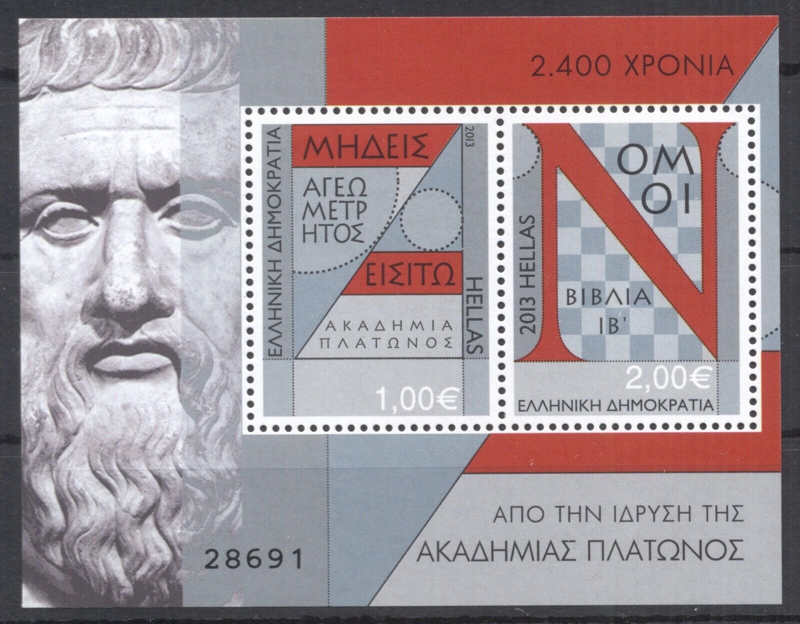 Greece 2013 2400 years since Plato's Academy founding block MNH XF ...