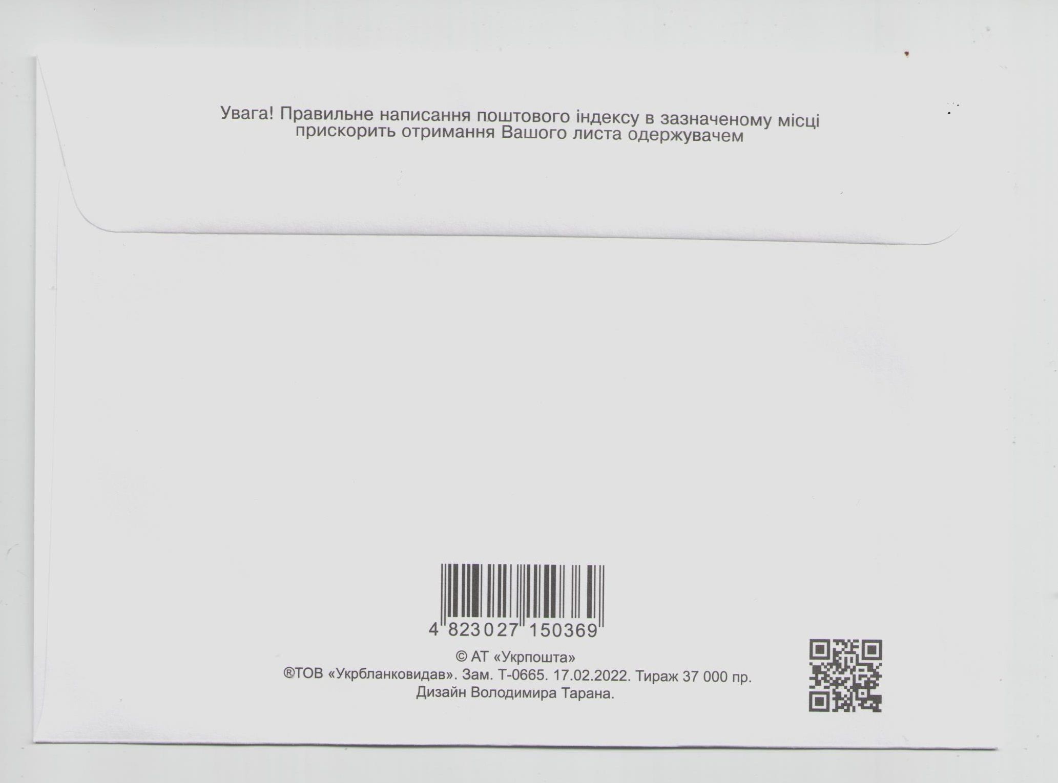 2022 Ukraine, postal envelope "First Modern Ukrainian stamps are 30 ...