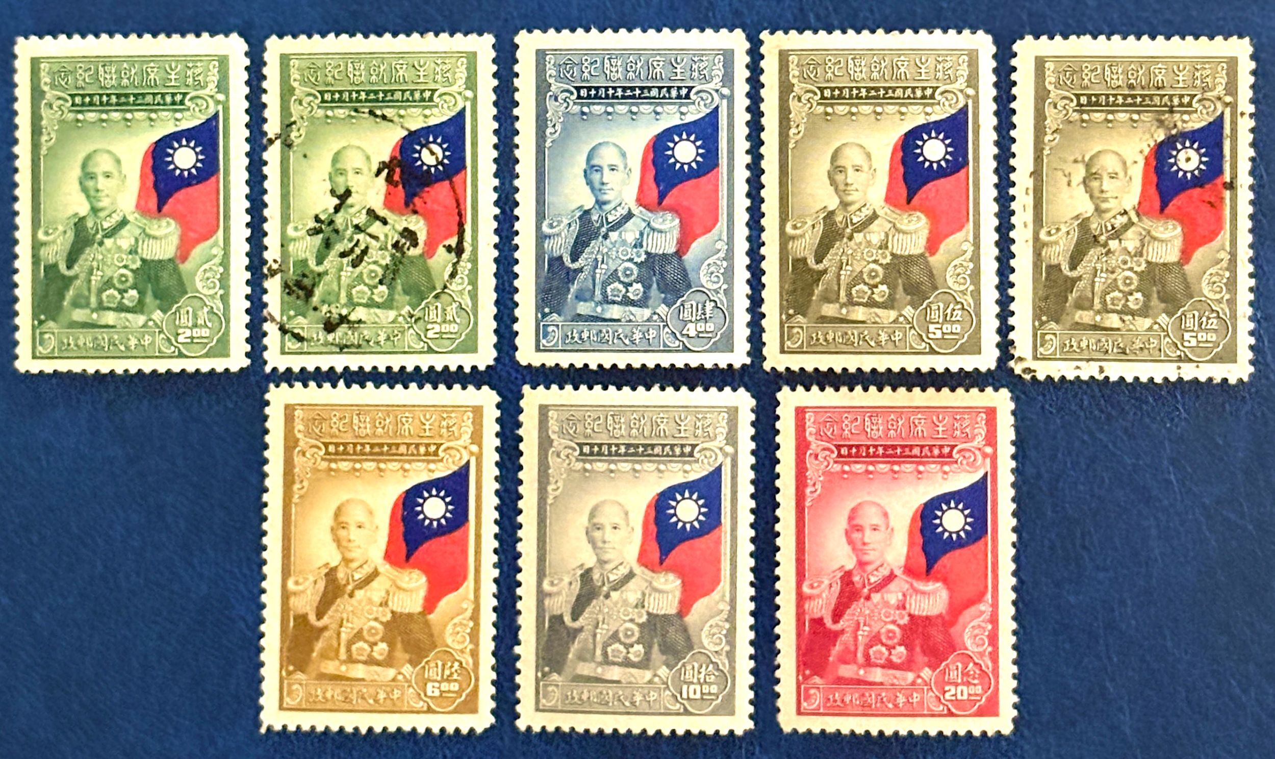 China 605-610 / 1945 Pres. Chiang Kai-shek Flag Stamps / Complete Set ...