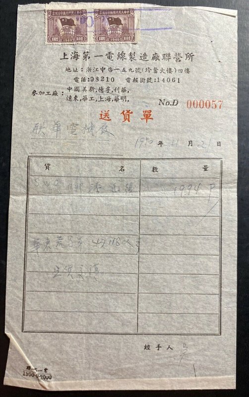 1950 China Revenue Stamps Receipt Invoice Sheet Cover | Asia - China ...