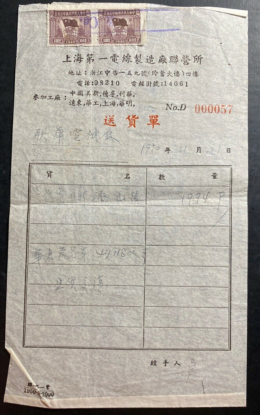 1950 China Revenue Stamps Receipt Invoice Sheet Cover | Asia - China ...