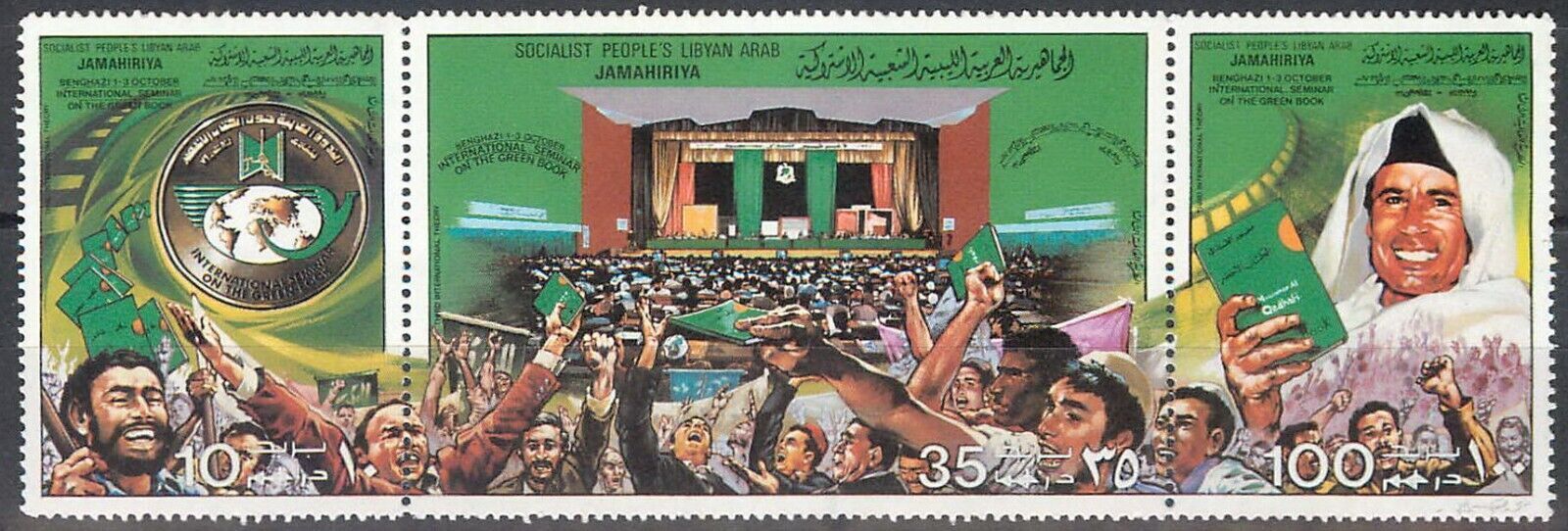 7. Libya Jamahriya 1979 The "Green Book" by Muammar al-Gaddafi Strip of ...
