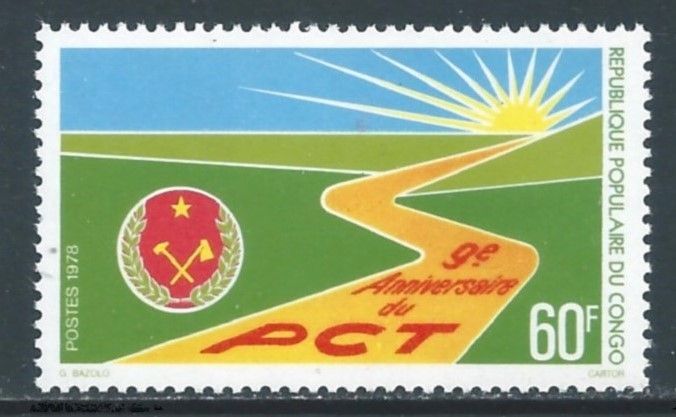 Congo P.R. #488 NH Congolese Labor Party Anniv. | Africa - Congo, Stamp ...