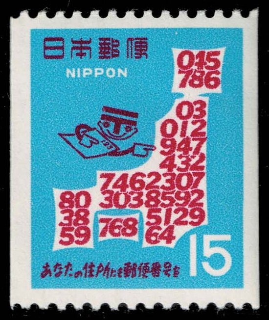 Japan #959A Map of Japan Showing Postal Codes; MNH | Asia - Japan ...