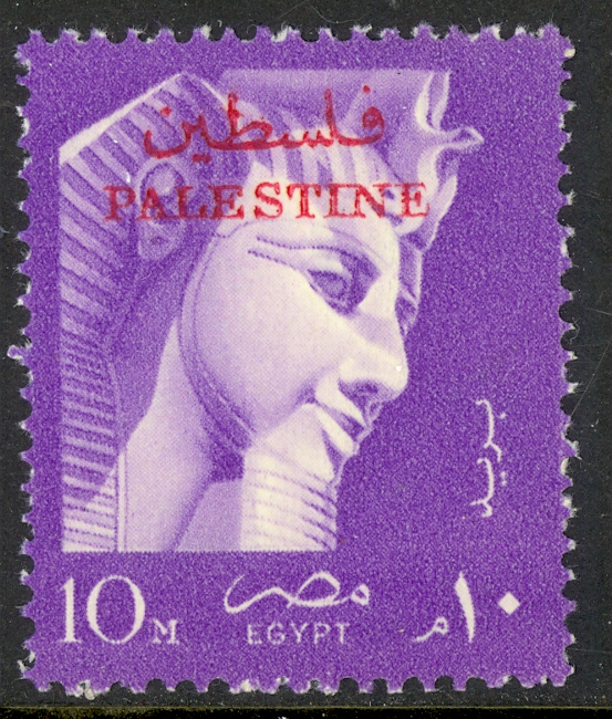 UAR Egypt Occupation of Palestine Gaza 1958 10m Ramses II Sc N67 MNH ...