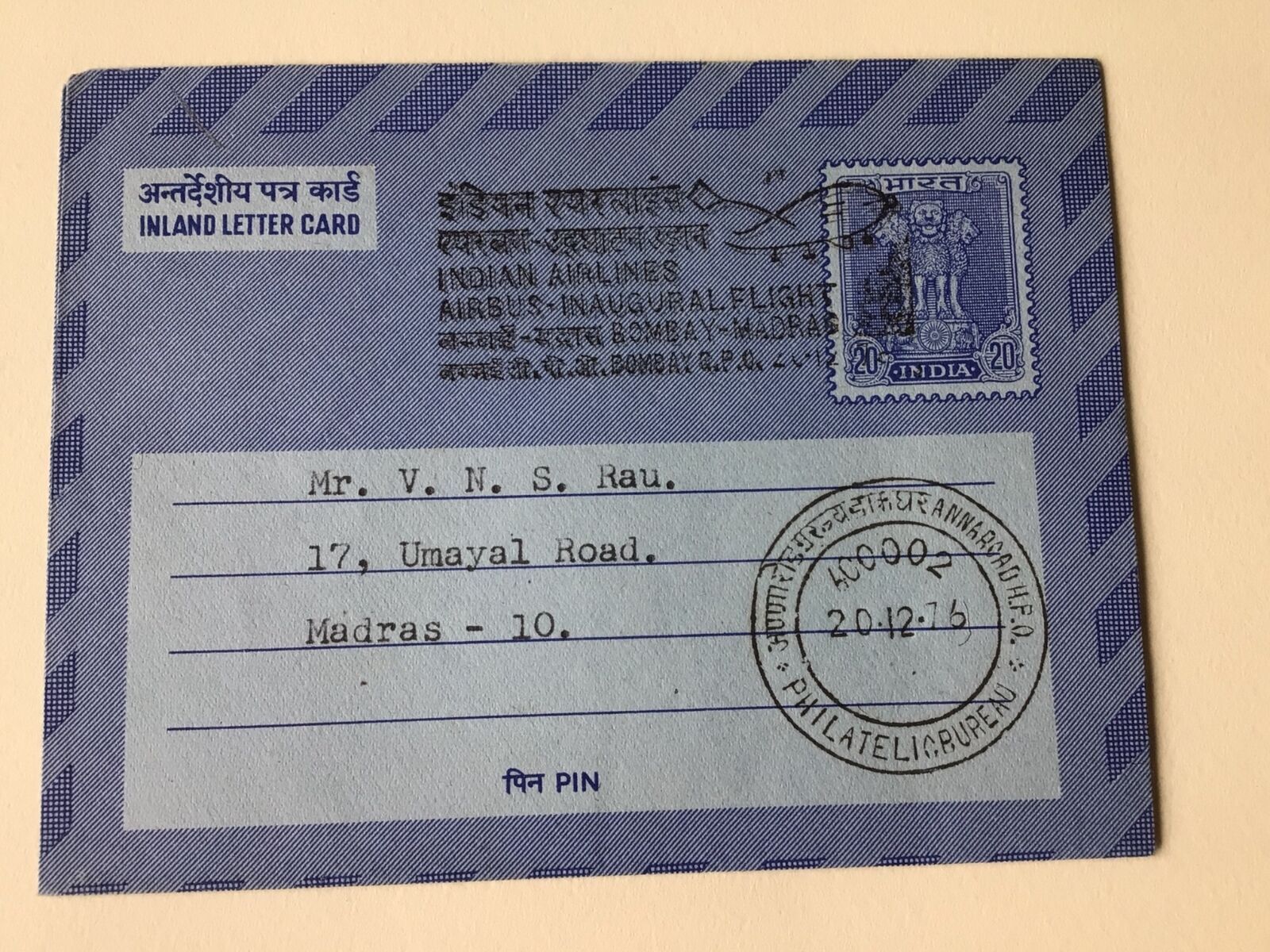India Inland Letter Card Madras stamps Air Letter 56200 | Asia - India ...