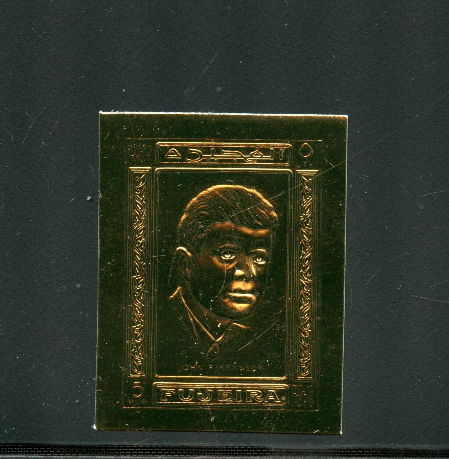 Fujeira John F. Kennedy Imperf Gold Foil Stamp Mint NH | Middle East ...