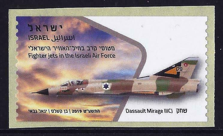 Israel 2019 Stamp IDF Fighter Dassault Mirage Error Blanco ATM Labels ...