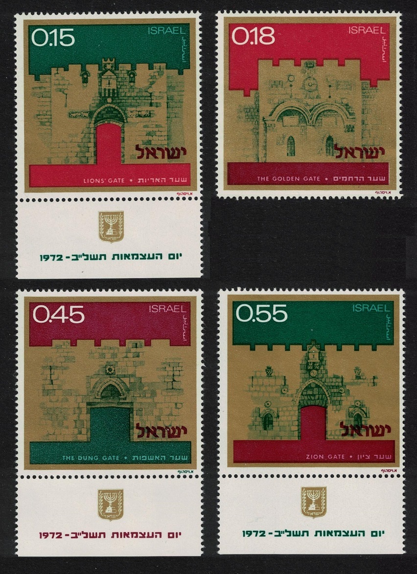 Israel Gates of Jerusalem 2nd series 4v Def 1972 MNH SG#527-530 ...