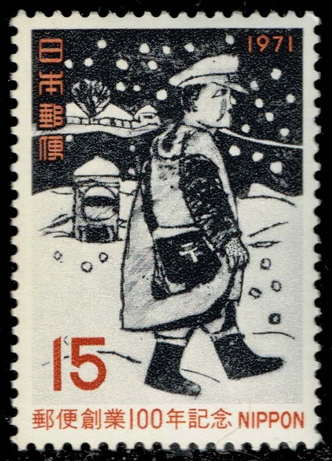 Japan #1057 Postman; MNH | Asia - Japan, General Issue Stamp / HipStamp