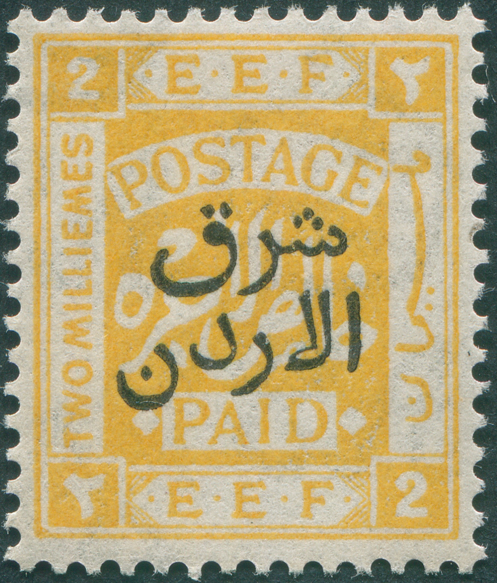 Transjordan 1925 2m yellow SG144 unused | Middle East - Jordan, Stamp ...
