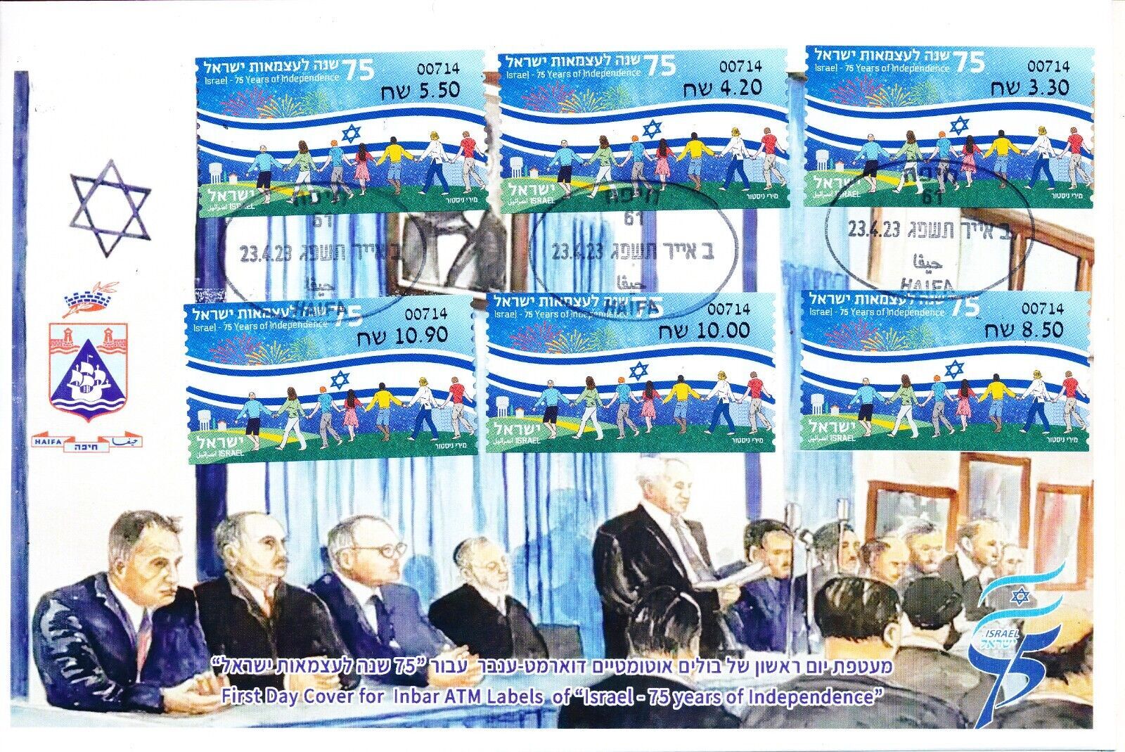 Israel 2023 75th Independence ATM SET FDC Machine # 714 Haifa Machine ...