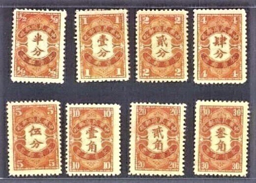 China 1932 Peking Print Yellow Postage Due (8v Cpt) MNG | Asia - China ...