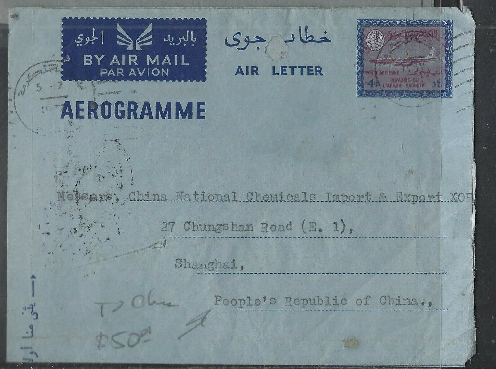 Saudi Arabia (P1502B) 1977 14p Airplane Aerogram Sent to PRC China ...
