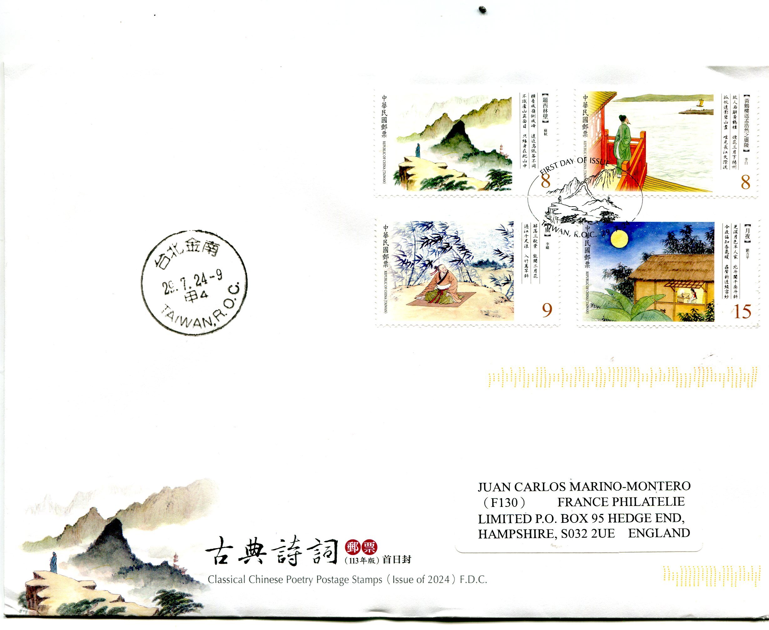 Taiwan 2024 CLASSICAL CHINESE POETRY postage Stamps F.D.C. | Asia ...