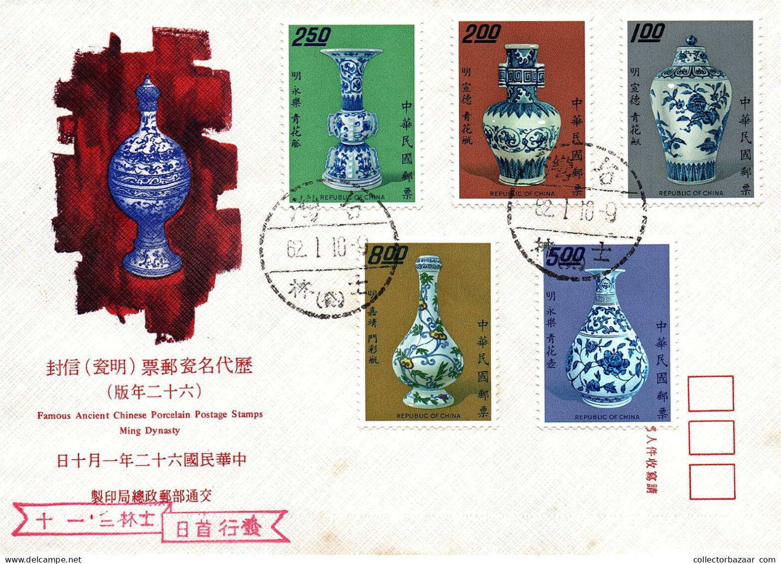 Taiwan Formosa Republic of China FDC Famous Ancient Chinese Porcelain ...
