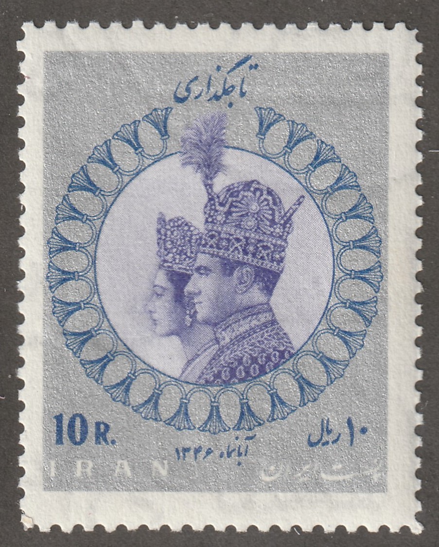 Persian stamp, Scott# 1454, mint never hinged, Shah and Empress Farah # ...