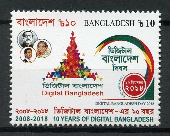 Bangladesh Stamps 2018 MNH Digital 10 Years Technology 1v Set | Asia ...