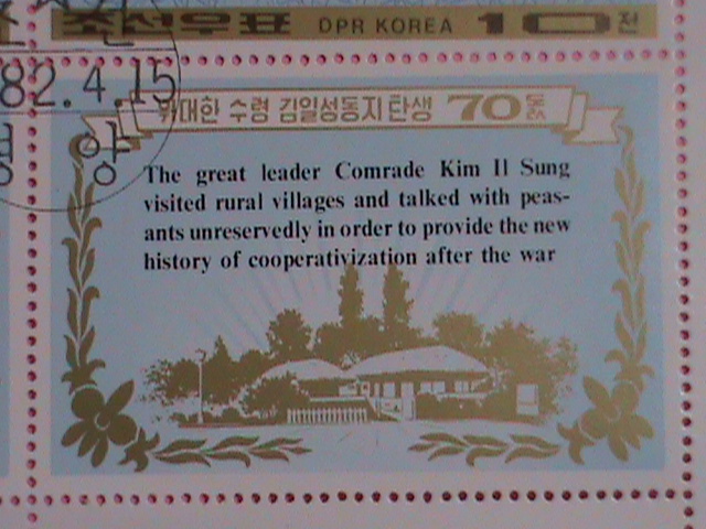 Korea Stamp:1982 -Sc#2161-Kim II Sung 70th Birthday-Cto Stamp S/S ...