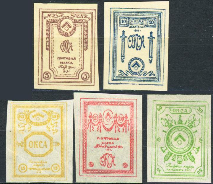 Russia - Army of the North #1-5 OKCA Mint mix of Hinged and No Hinge ...