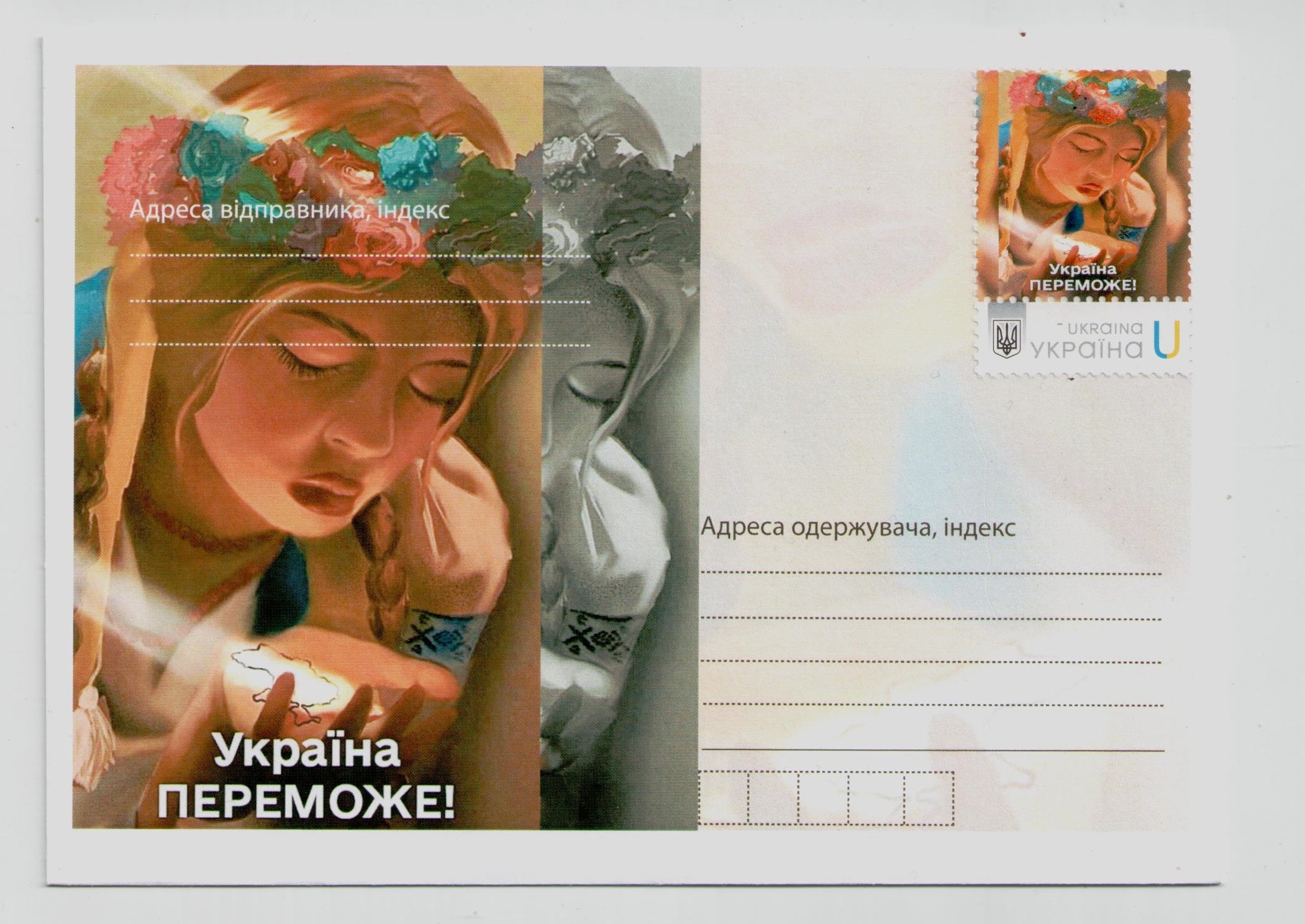 2022 war in Ukraine envelope & stamp "Ukraine will win" Ukrainian girl ...