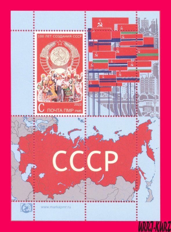 TRANSNISTRIA 2022 USSR Soviet Union Creation 100th Ann Flags Coat Arms ...