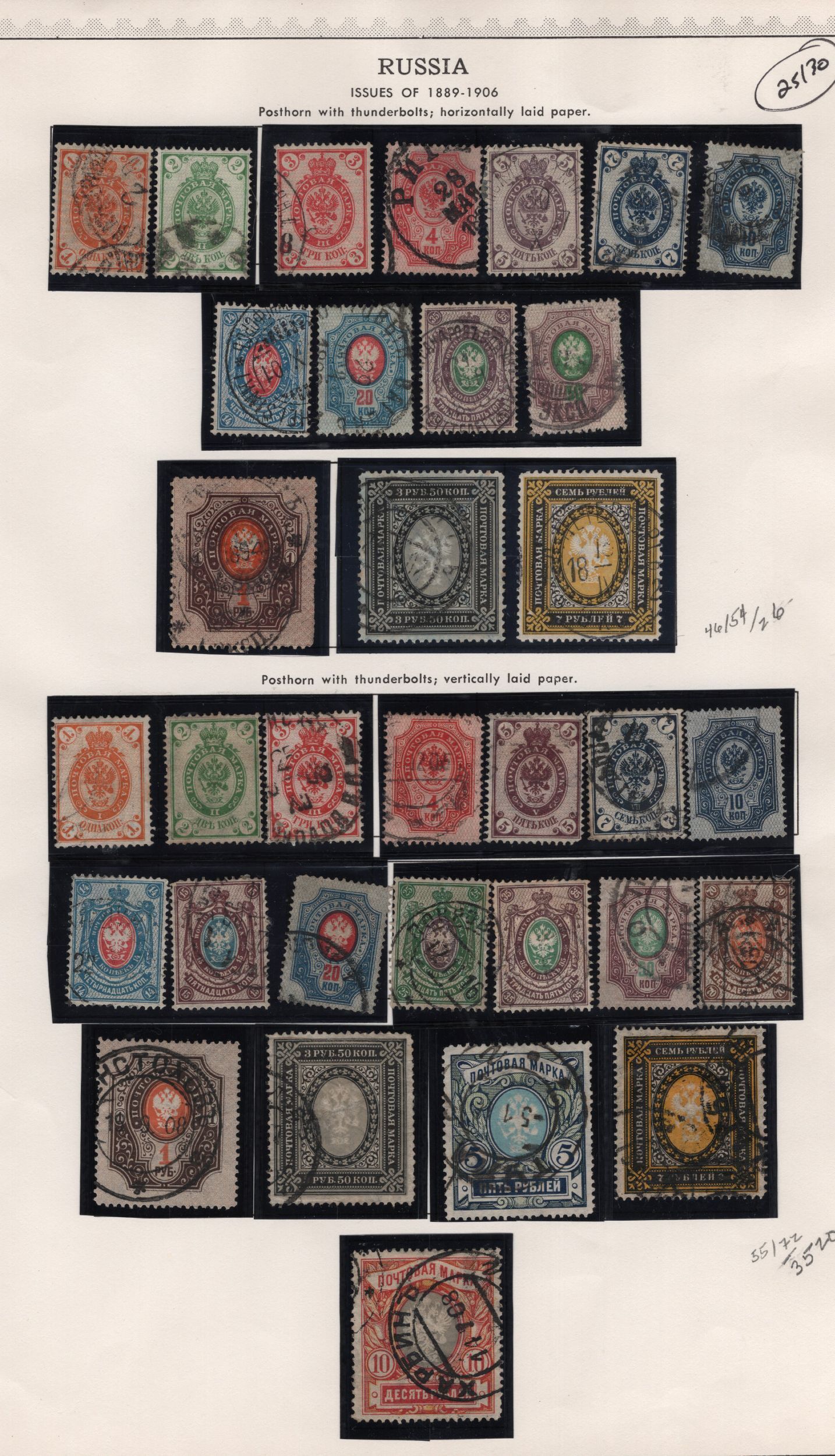 Russia Collection of early stamps - Lakeshore Philatelics | Europe ...