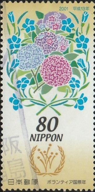 Japan, #2757 Used From 2001 pencil mark on back | Asia - Japan, General ...